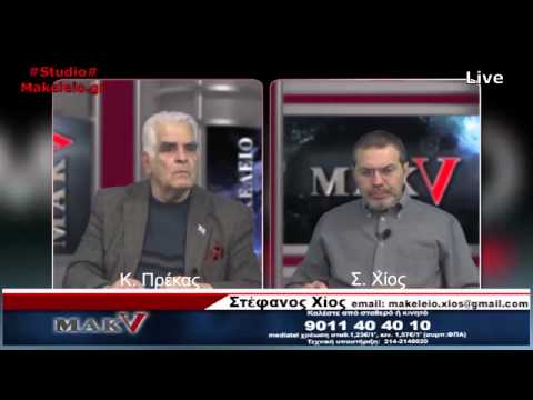 ΧΩΡΙΣ ΦΟΒΟ και ΠΑΘΟΣ! ΑΠΙΣΤΕΥΤΟ ΒΙΝΤΕΟ με Κώστα Πρέκα και Στέφανο Χίο ...