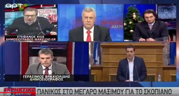 ΕΚΤΑΚΤΟ – Πάμε για ΔΗΜΟΨΗΦΙΣΜΑ; ΜΑΚΕΔΟΝΙΚΟ και ΠΛΕΙΣΤΗΡΙΑΣΜΟΙ ρίχνουν ...