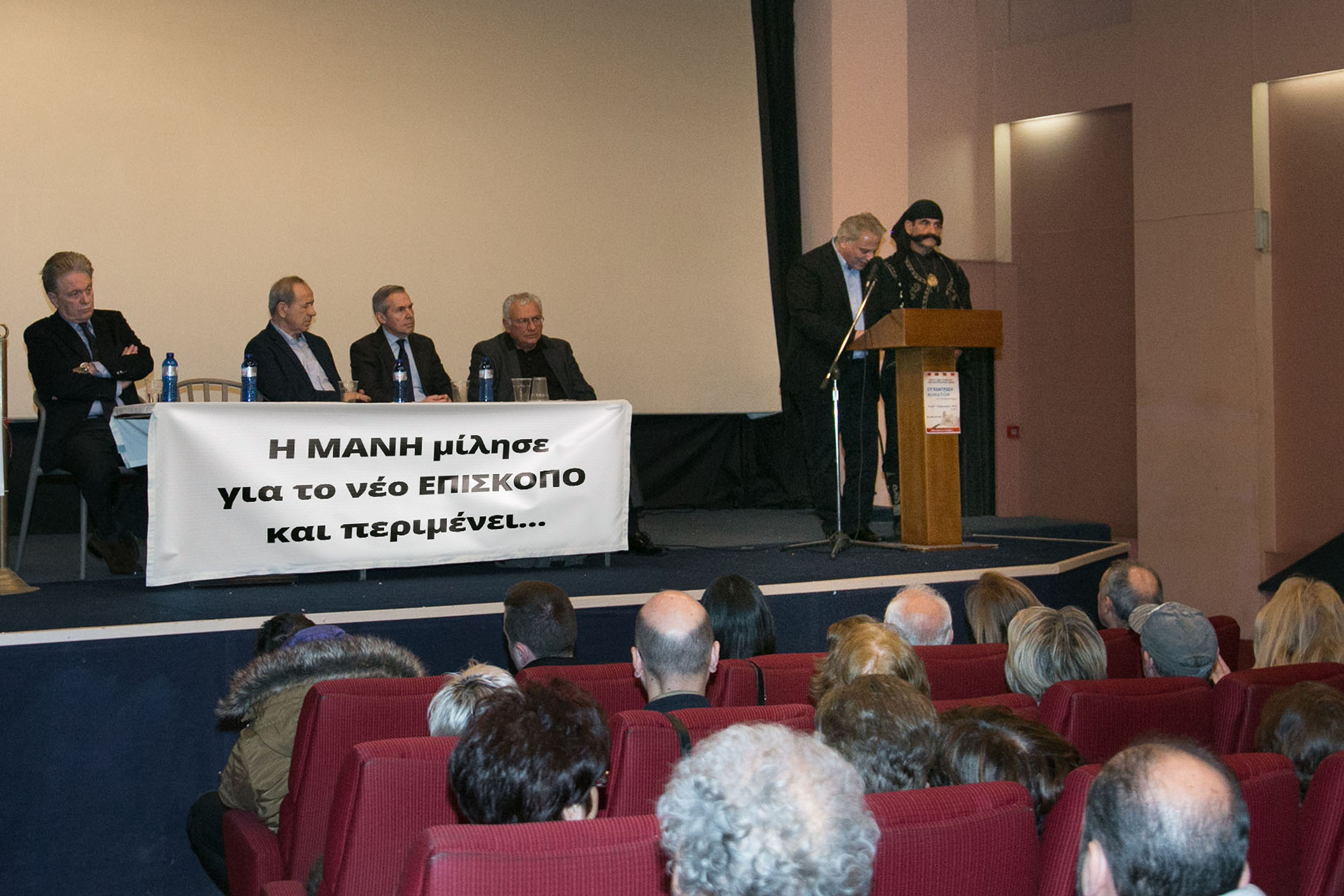 ΣΥΓΚΕΝΤΡΩΣΗ ΜΑΝΙΑΤΩΝ στον Πειραιά για την ΑΝΑΔΕΙΞΗ νέου ΕΠΙΣΚΟΠΟΥ στην ...