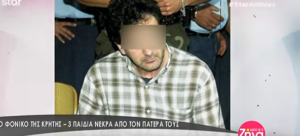 IΣΤΟΡΙΕΣ βαμμένες με ΑΙΜΑ! Τα ΕΓΚΛΗΜΑΤΑ ΠΑΘΟΥΣ που ΣΥΓΚΛΟΝΙΣΑΝ την ...