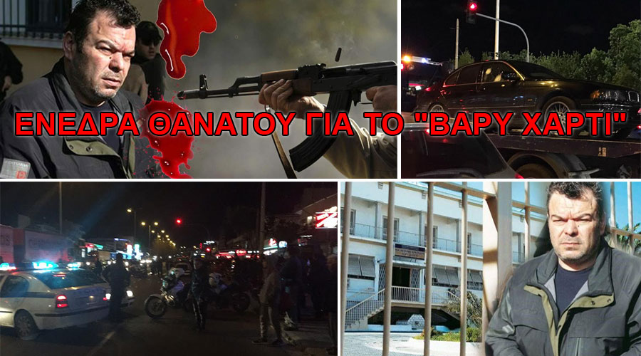 MAΦΙΟΖΙΚΟ ΧΤΥΠΗΜΑ ΜΕ 22 ΣΦΑΙΡΕΣ ΑΠΟ ΚΑΛΑΣΝΙΚΟΦ ΣΤΟΝ “CAPO” ΤΗΣ ΝΥΧΤΑΣ ...
