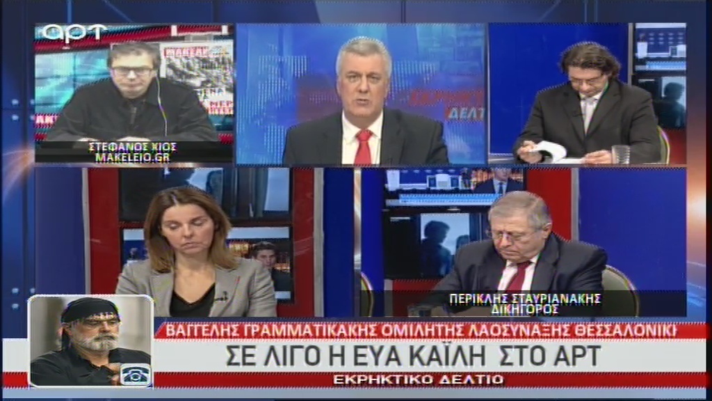 AΠΟΚΑΛΥΨΕΙΣ – “ΦΩΤΙΑ” από τον ΣΤΕΦΑΝΟ ΧΙΟ: Αυτό είναι το ΟΝΟΜΑ που ...