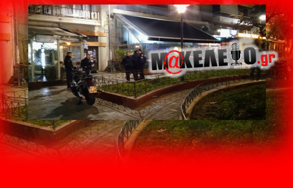 ΤΕΛΕΥΤΑΙΕΣ ΑΠΟΚΛΕΙΣΤΙΚΕΣ ΠΛΗΡΟΦΟΡΙΕΣ ΓΙΑ ΤΗΝ ΕΝ ΨΥΧΡΩ ΔΟΛΟΦΟΝΙΑ ΣΤΗ ...