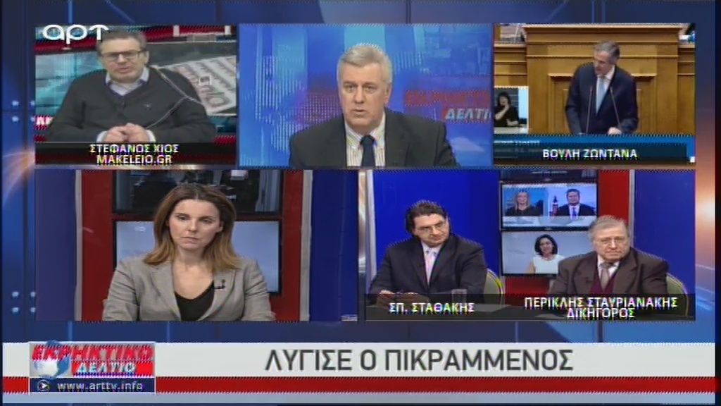 Τα βρόντηξε και ΕΦΥΓΕ ο Στ.ΧΙΟΣ από το δελτίο του ΑΡΤ! Το “ΜΑΚΕΛΕΙΟ ...