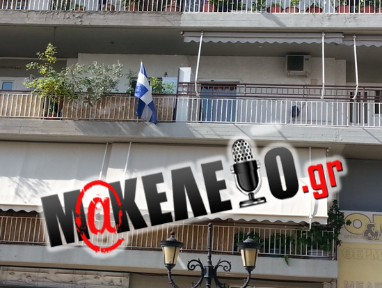 ΑΠΙΣΤΕΥΤΟ ΑΥΤΟ ΠΟΥ ΣΥΜΒΑΙΝΕΙ ΣΤΗ ΓΕΙΤΟΝΙΑ ΤΟΥ ΗΡΩΑ ΠΙΛΟΤΟΥ! ΟΙ ΓΕΙΤΟΝΕΣ ...
