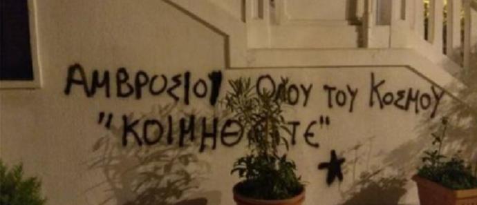 ΕΔΩ ΔΕΝ ΥΠΑΡΧΕΙ ΡΑΤΣΙΣΤΙΚΗ ΒΙΑ ΜΠΟΛΣΕΒΙΚΕ ΤΟΣΚΑ; Αναρχοάπλυτοι έγραψαν ...