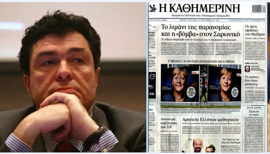 ΕΤΣΙ ΞΕΦΤΥΛΙΣΤΗΚΕ ΜΙΑ-ΥΠΟΤΙΘΕΤΑΙ-ΣΟΒΑΡΗ ΕΦΗΜΕΡΙΔΑ, Η “ΚΑΘΗΜΕΡΙΝΗ” ΤΩΝ ...