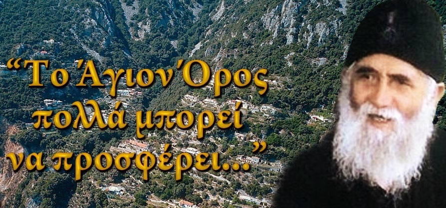 ΟΔΗΓΙΕΣ ΕΠΙΒΙΩΣΗΣ από τον ΑΓΙΟ ΠΑΙΣΙΟ! – Makeleio.gr