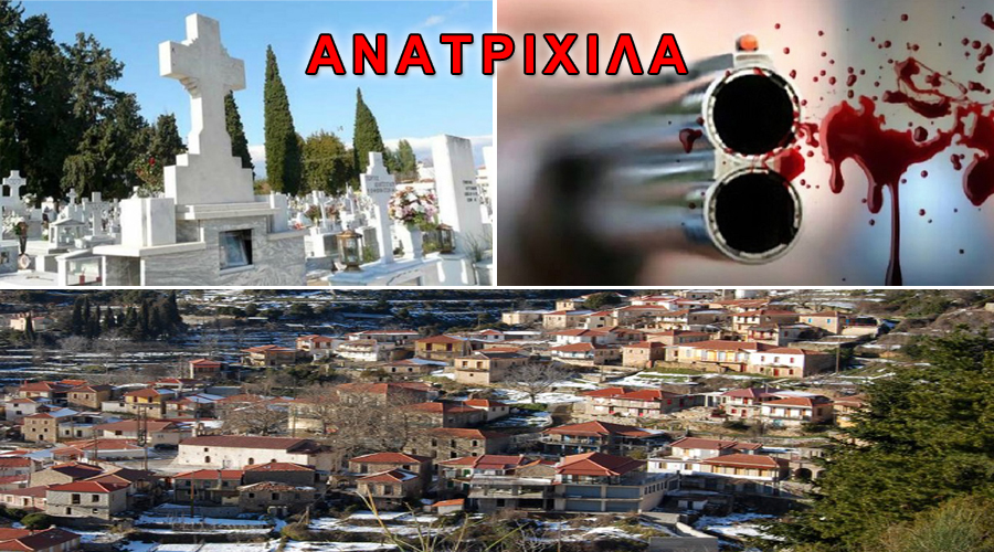 ΕΚΤΑΚΤΟ: ΣΟΚ ΚΑΙ ΘΡΙΛΕΡ ΣΤΗ ΣΠΑΡΤΗ! 38 ΧΡΟΝΟΣ ΤΑΞΙΤΖΗΣ ΒΡΕΘΗΚΕ ΝΕΚΡΟΣ ...