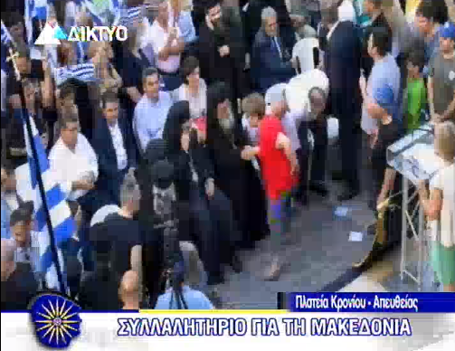 ΔΕΙΤΕ ΤΩΡΑ ΖΩΝΤΑΝΑ τις ΣΥΓΚΛΟΝΙΣΤΙΚΕΣ ΟΜΙΛΙΕΣ για την ΜΑΚΕΔΟΝΙΑ μας ...