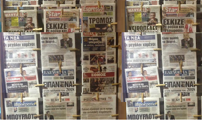 Όσο και να μας καθυβρίζουν τα παρτάλια του συμμοριτισμού, η εφημερίδα ...