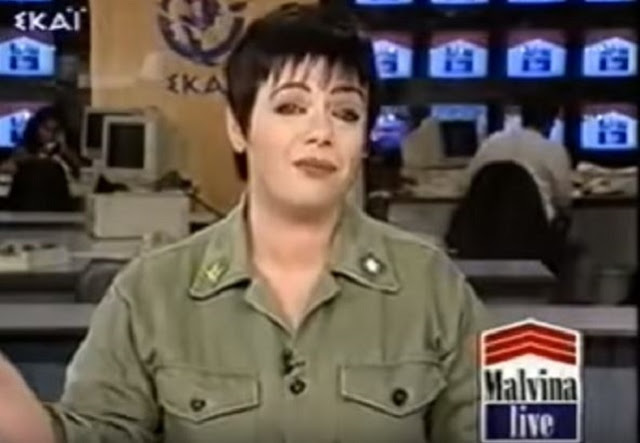 16 ΧΡΟΝΙΑ ΧΩΡΙΣ ΤΗ ΜΑΛΒΙΝΑ ΚΑΡΑΛΗ! ΤΟ ΒΙΝΤΕΟ ΠΟΥ ΕΝΟΧΛΟΥΣΕ: Όταν η ...