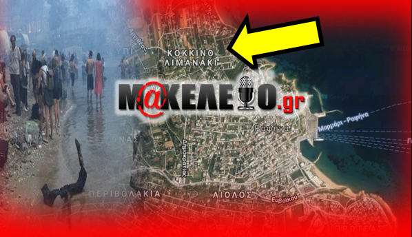 ΖΩΝΤΑΝΗ ΣΥΝΔΕΣΗ! ΕΙΚΟΝΑ ΑΠΟΚΑΛΥΨΗΣ: ΚΑΗΚΑΝ ΑΓΚΑΛΙΑ ΜΕ ΤΑ ΠΑΙΔΙΑ ΤΟΥΣ ...