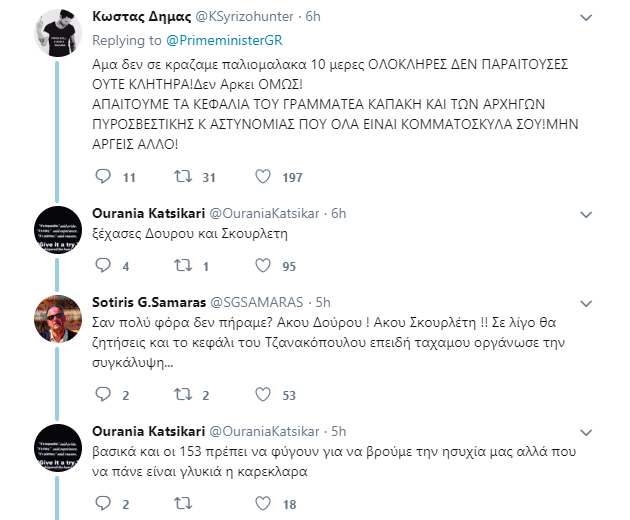 ΑΠΙΣΤΕΥΤΟ ΚΡΑΞΙΜΟ στον Τσίπρα για το «τιτίβισμα» με τις ευχαριστίες ...