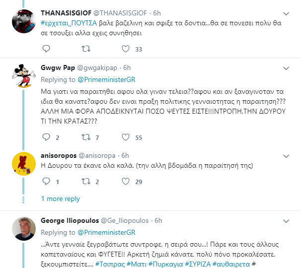 ΑΠΙΣΤΕΥΤΟ ΚΡΑΞΙΜΟ στον Τσίπρα για το «τιτίβισμα» με τις ευχαριστίες ...