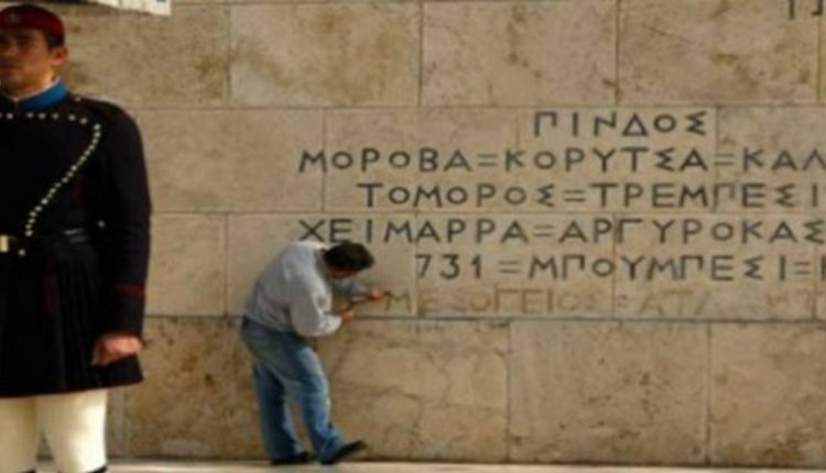ΔΕΙΤΕ τι σημαίνουν οι λέξεις: Αιγαίο-Ιόνιο-Μεσόγειος-Ατλαντικός που ...