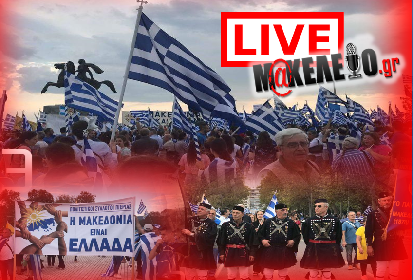 ΌΛΕΣ ΟΙ ΚΑΜΕΡΕΣ ΤΟΥ MAKELEIO.GR ΣΤΗ ΘΕΣΣΑΛΟΝΙΚΗ! ΛΑΟΘΑΛΑΣΣΑ! ΞΕΚΙΝΗΣΕ ...