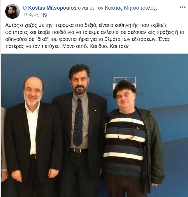 ΤΟΝ ΚΑΡΦΩΣΕ Ο ΚΟΛΛΗΤΟΣ ΤΟΥ ΜΗΤΣΟΤΑΚΗ! «ΑΥΤΟΣ Ο ΧΑΖΟΣ ΜΕ ΤΗΝ ΠΕΡΟΥΚΑ ΣΤΑ ...