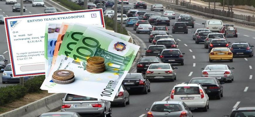 ΤΕΛΗ ΚΥΚΛΟΦΟΡΙΑΣ 2019: ΒΗΜΑ-ΒΗΜΑ Η ΕΚΤΥΠΩΣΗ ΤΟΥ ΕΙΔΟΠΟΙΗΤΗΡΙΟΥ – ΠΩΣ ΘΑ ...