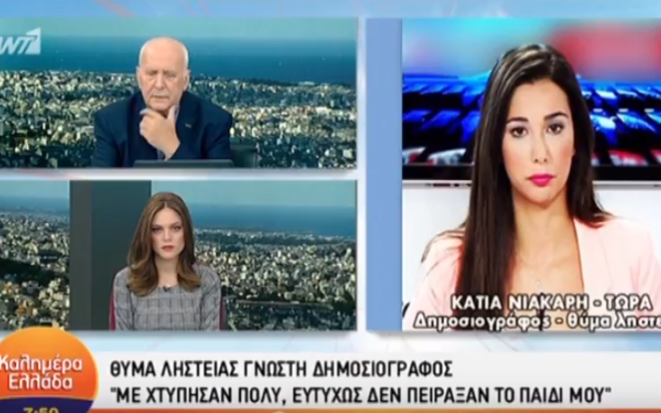 «ΈΛΕΓΑ ΣΤΟ ΠΑΙΔΙ ΟΤΙ ΠΑΙΖΑΜΕ ΠΑΙΧΝΙΔΙ, ΜΕ ΕΙΔΕ ΜΕΣΑ ΣΤΑ ΑΙΜΑΤΑ. ΜΟΥ ...