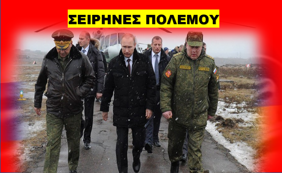 ΛΙΓΟ ΠΡΙΝ ΤΟ ΜΕΓΑΛΟ ΜΠΑΜ! ΣΕ ΚΑΤΑΣΤΑΣΗ ΠΟΛΕΜΟΥ ΚΗΡΥΣΣΕΙ ΤΗΝ ΟΥΚΡΑΝΙΑ Ο ...
