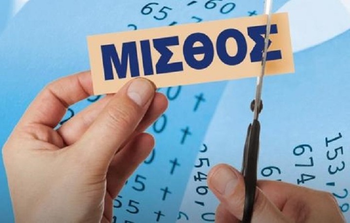 ΔΙΧΑΖΟΥΝ ΤΟΥΣ ΈΛΛΗΝΕΣ! ΕΡΓΑΖΟΜΕΝΕ ΣΤΟΝ ΙΔΙΩΤΙΚΟ ΤΟΜΕΑ ΤΟ ΕΜΑΘΕΣ ...