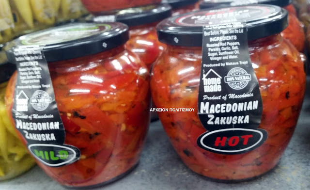 Σκοπιανά προϊόντα… “made in Macedonia” κατακλύζουν ήδη τα ράφια των ...