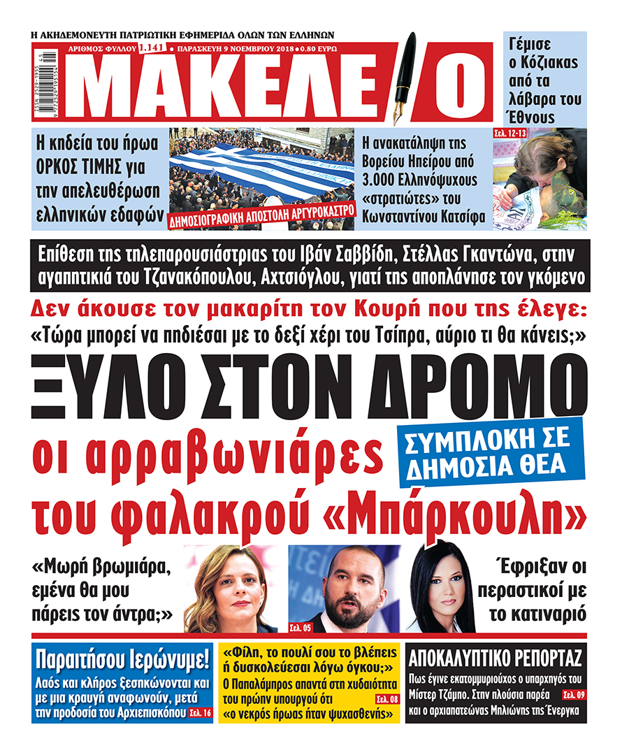 Ξύλο στον δρόμο. Πλακώθηκαν, ξεμαλλιάστηκαν, ξεφτιλίστηκαν οι ...
