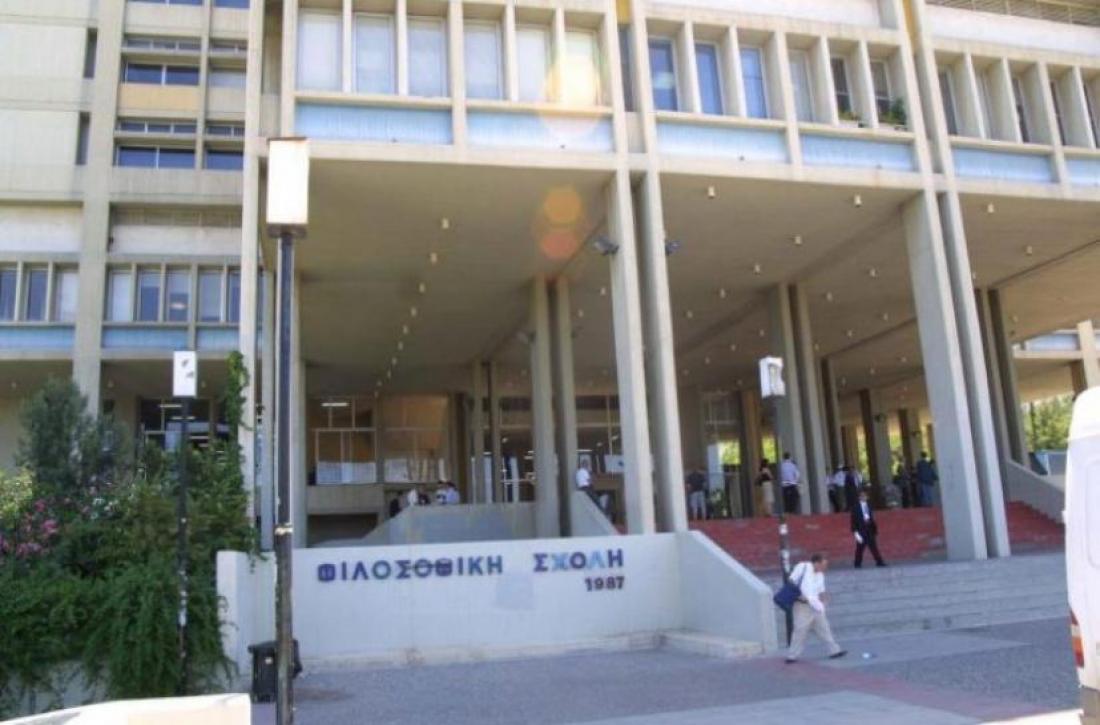 Φιλοσοφική Σχολή ΕΚΠΑ για «Ρουβίκωνα»: Δεν θα επιτρέψουμε πράξεις που ...