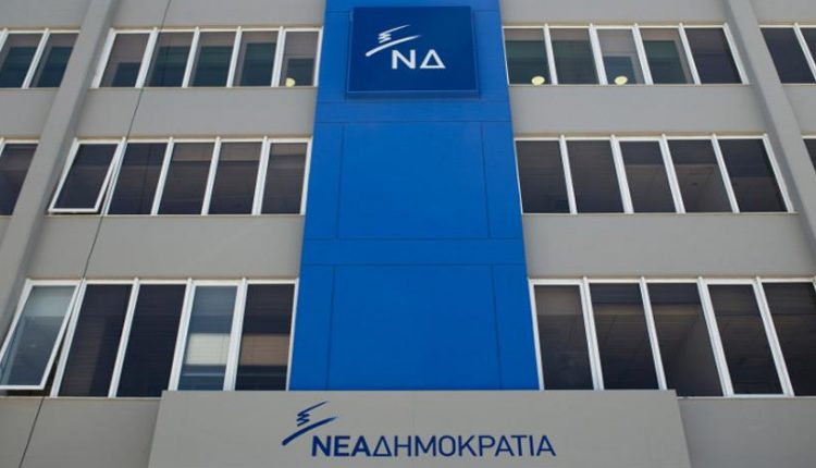 Αλλαγές σε 57 άρθρα προτείνει η ΝΔ! ΔΕΙΤΕ ΑΝΑΛΥΤΙΚΑ! – Makeleio.gr