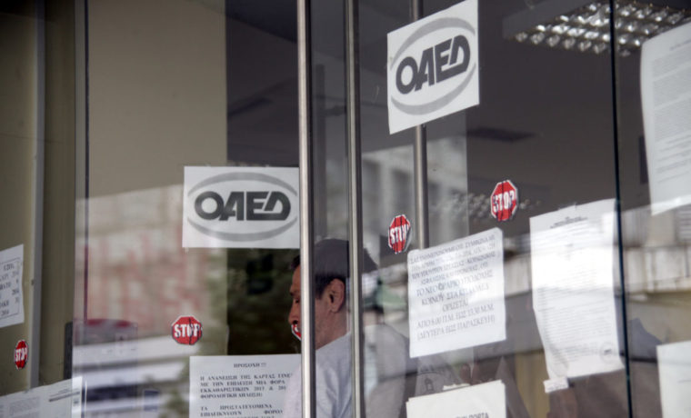 ΟΑΕΔ: Αιτήσεις για το πρόγραμμα απασχόλησης για 5.500 ανέργους ...