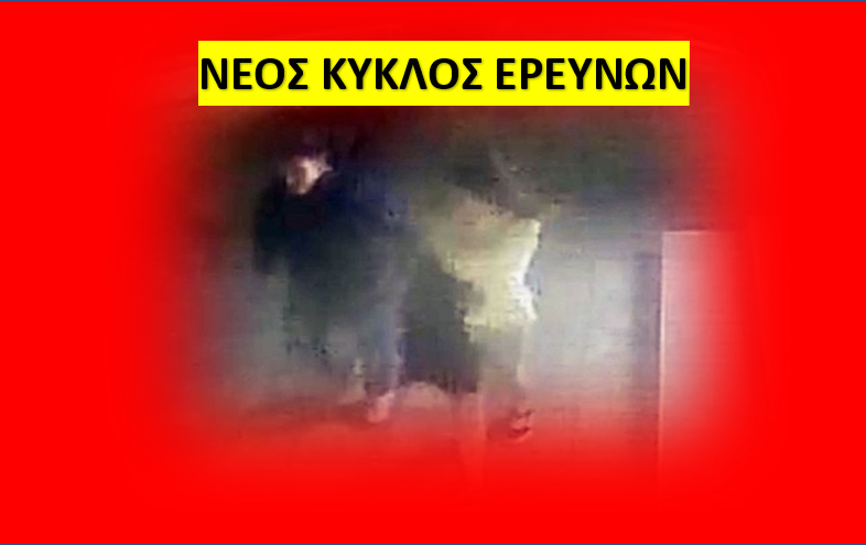 ΜΕ ΚΟΜΜΕΝΗ ΤΗΝ ΑΝΑΣΑ ΠΑΡΑΚΟΛΟΥΘΕΙ ΟΛΗ Η ΕΛΛΑΔΑ! ΝΤΟΚΟΥΜΕΝΤΟ: Η ΣΤΙΓΜΗ ...