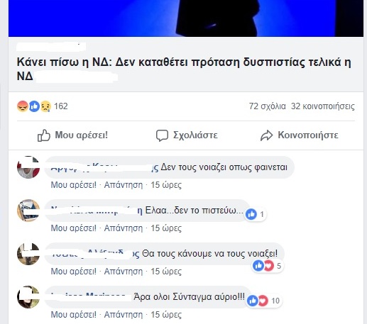 Κούλη ΤΕΛΕΙΩΣΕΣ! «Τι έγινε ΡΕ» – Απίστευτα σχόλια για την πρόταση ...