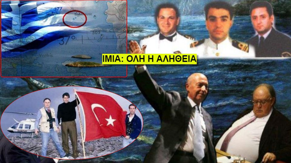 ΚΡΙΣΗ ΣΤΑ ΙΜΙΑ! Η ΕΘΝΙΚΗ ΠΡΟΔΟΣΙΑ ΠΟΥ ΒΥΘΙΣΕ ΤΗΝ ΕΛΛΑΔΑ ΣΤΟ ΠΕΝΘΟΣ – ΤΟ ...