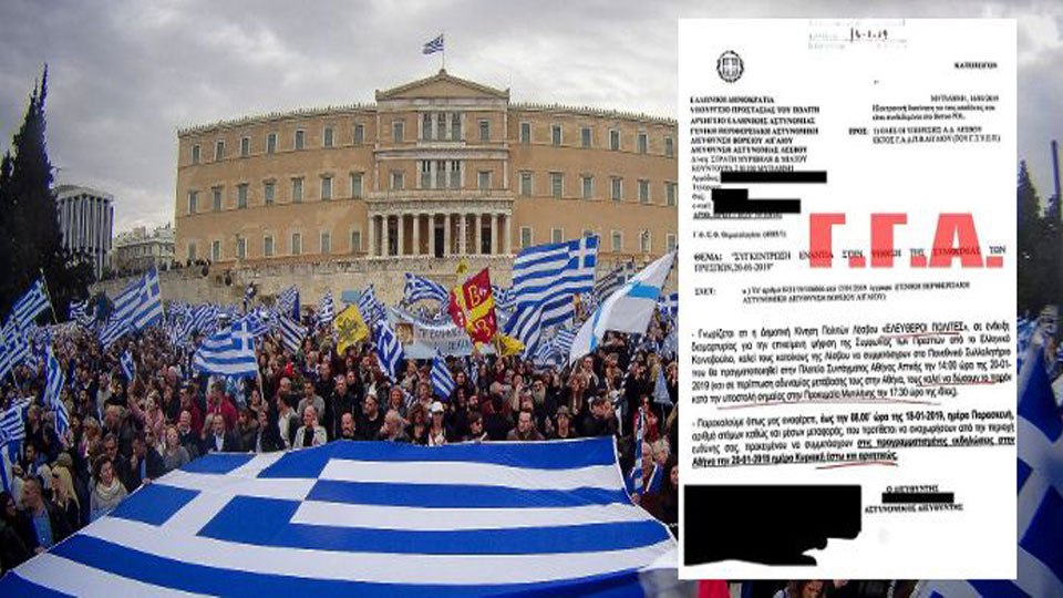 ΠΡΑΚΤΙΚΕΣ ΤΣΑΟΥΣΕΣΚΟΥ! Η ΚΟΚΚΙΝΗ ΤΡΟΜΟΚΡΑΤΙΑ ΦΑΚΕΛΩΝΕΙ ΤΟΥΣ ΕΛΛΗΝΕΣ ...