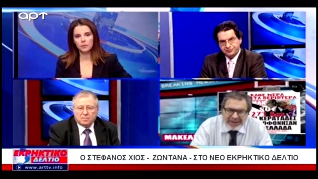 ΜΕΙΝΕΤΕ ΣΥΝΤΟΝΙΣΜΕΝΟΙ στο www.makeleio.gr – ΤΩΡΑ ο Στέφανος Χίος στο ...