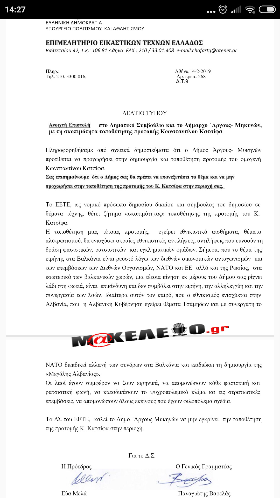 ΘΟΛΟΚΟΥΛΤΟΥΡΙΑΡΗΔΕΣ ΤΟΥ ΣΑΠΙΟΥ ΚΑΤΕΣΤΗΜΕΝΟΥ ΒΑΖΟΥΝ ΦΡΕΝΟ ΣΤΗΝ ΠΡΟΤΟΜΗ ...
