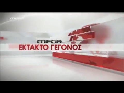 Αυτοί έδωσαν την χαριστική βολή και έκλεισε τελικά το MEGA – Makeleio.gr