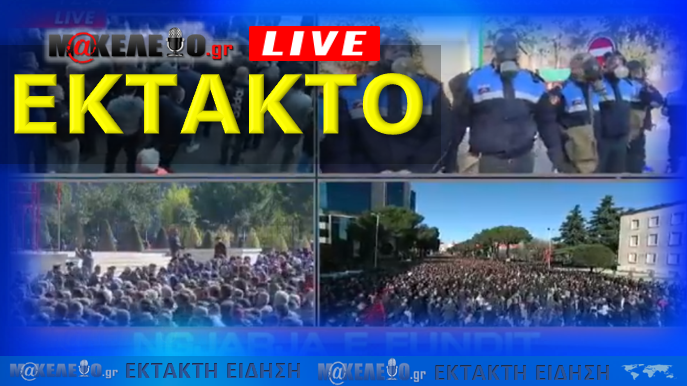 ΕΜΦΥΛΙΟΣ ΠΟΛΕΜΟΣ ΣΤΗΝ ΑΛΒΑΝΙΑ! ΜΠΟΥΚΑΡΑΝ ΣΤΟ ΠΡΩΘΥΠΟΥΡΓΙΚΟ ΜΕΓΑΡΟ ...