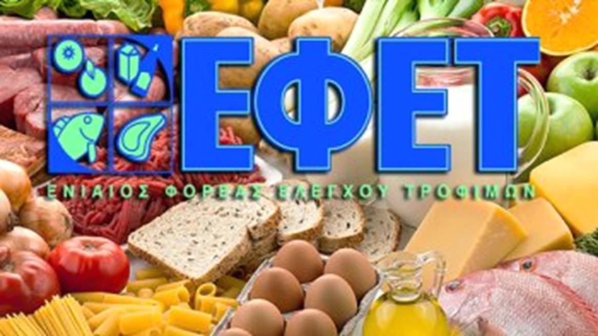 Σωρεία παραβάσεων εντόπισε ο ΕΦΕΤ – Makeleio.gr