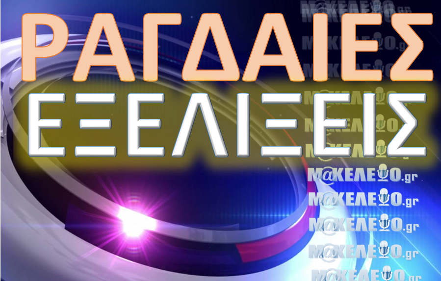 ΞΕΣΠΑΕΙ ΕΜΦΥΛΙΟΣ ΣΤΗ ΒΕΝΕΖΟΥΕΛΑ ΓΙΑ ΝΑ ΑΝΑΤΡΑΠΕΙ ΤΟ ΦΙΛΑΡΑΚΙ ΤΟΥ ΤΣΙΠΡΑ ...