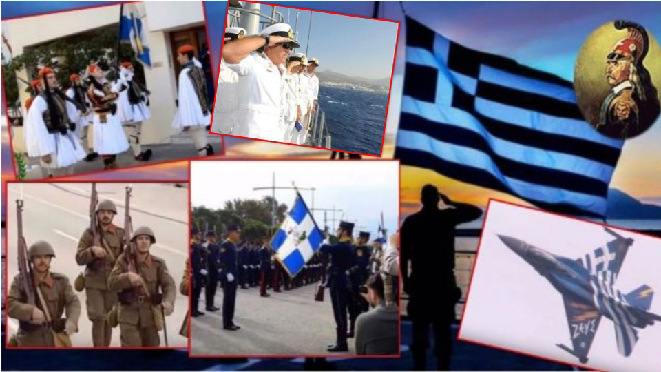 ΑΝΑΤΡΙΧΙΛΑ ΚΑΙ ΔΕΟΣ! ΖΗΤΩ Η ΕΛΛΑΣ! ΧΡΟΝΙΑ ΠΟΛΛΑ ΣΕ ΟΛΟΥΣ ΤΟΥΣ ΕΛΛΗΝΕΣ ...