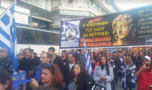 Εκατοντάδες Ελληνόψυχοι στην Κατερινη ΓΙΑ ΤΗΝ ΜΑΚΕΔΟΝΙΑ! Ο αγώνας ...