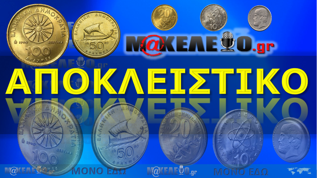 ΑΠΙΣΤΕΥΤΟ! ΓΟΥΡΛΩΣΑΝ ΤΑ ΜΑΤΙΑ ΜΑΣ! ΔΕΙΤΕ ΠΟΣΟ ΠΟΥΛΑΕΙ ΠΕΡΙΠΤΕΡΟ ΣΤΗΝ ...