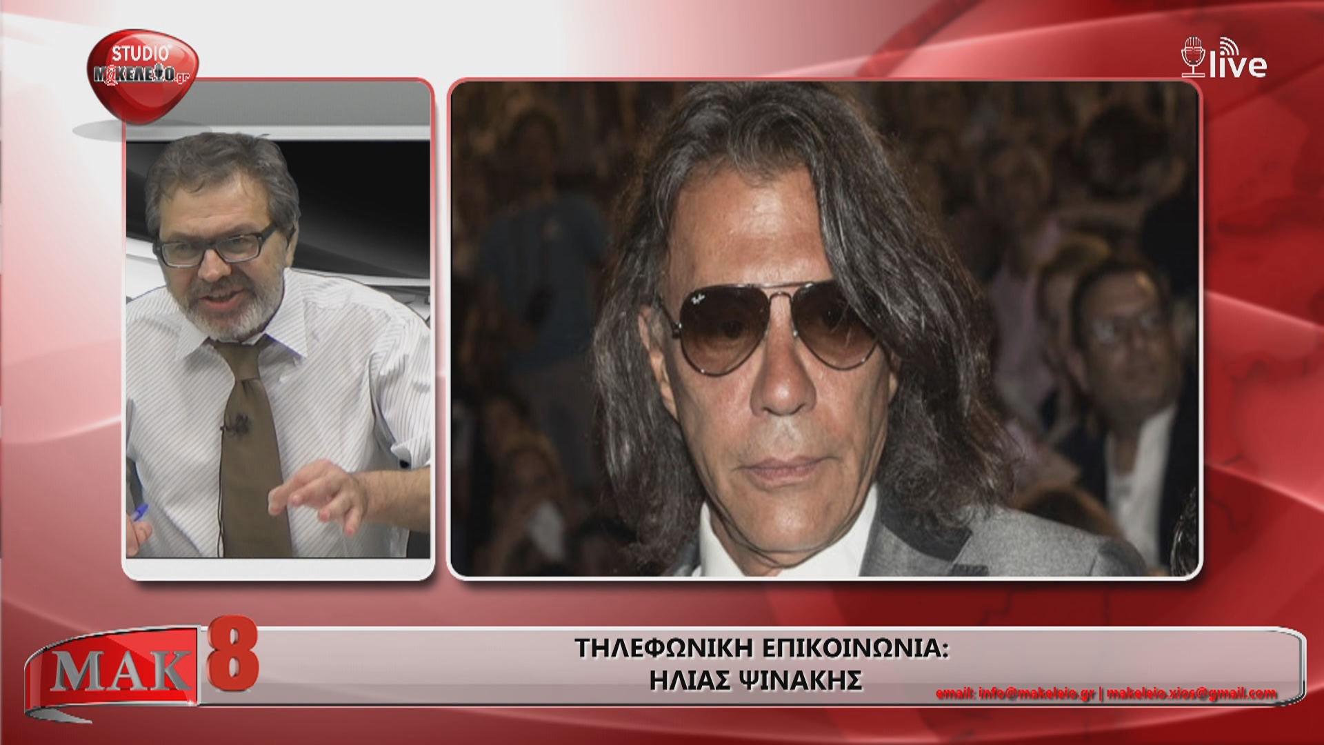 ΠΡΕΠΕΙ ΝΑ ΣΥΛΛΗΦΘΕΙ! ΤΟ ΑΓΡΙΟ ΞΕΦΤΙΛΙΣΜΑ ΤΟΥ ΣΤΕΦΑΝΟΥ ΧΙΟΥ ΣΤΟΝ ΗΛΙΑ ...