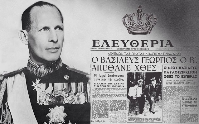 Η είδηση για τον βασιλιά που ακούστηκε σαν…πρωταπριλιάτικο αστείο ...