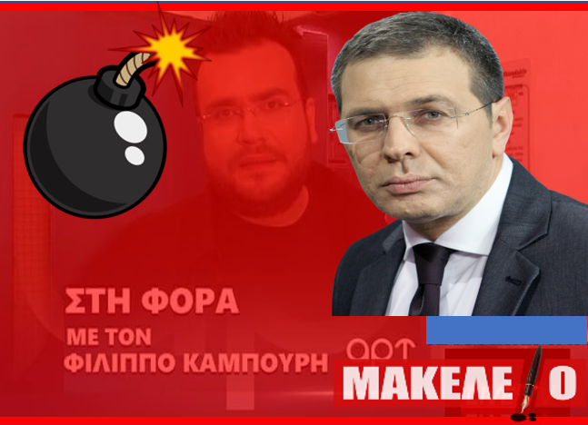 ΧΑΜΟΣ ΣΤΟ ΑΡΤ! ΟΥΡΛΙΑΖΑΝ ΣΤΟΝ ΣΤΕΦΑΝΟ ΧΙΟ “ΟΧΙ ΜΗΝ ΤΟ ΠΕΙΣ” – “ΧΤΥΠΑΩ ...