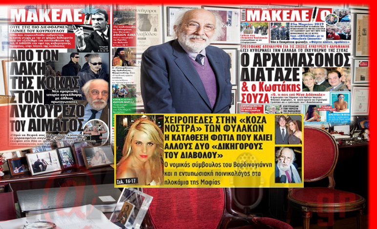 ΕΚΤΑΚΤΟ – ΣΥΝΕΛΗΦΘΗ Ο ΛΥΚΟΥΡΕΖΟΣ: “ΑΝΟΙΞΕ” Ο ΔΡΟΜΟΣ ΓΙΑ ΤΗΝ ΜΑΦΙΑ ΤΩΝ ...