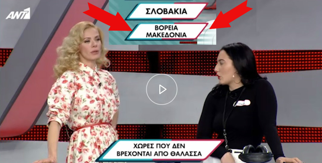 ΑΘΛΙΑ ΠΡΟΠΑΓΑΝΔΑ: “META AΠΟ ΧΡΟΝΙΑ ΒΡΗΚΑΜΕ ΠΩΣ ΛΕΓΕΤΑΙ” ΕΠΙΣΤΡΑΤΕΥΣΑΝ ...
