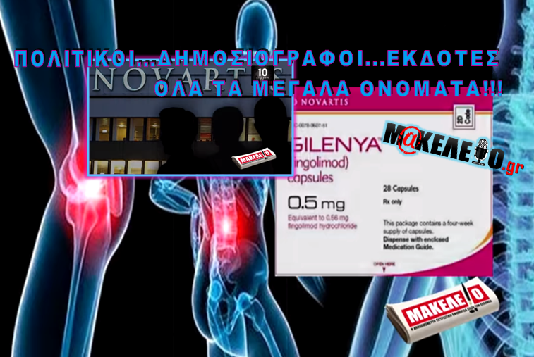 Η «ΣΥΜΜΟΡΙΑ» της… διαφήμισης με τα «ΑΜΑΡΤΩΛΑ ΣΚΕΥΑΣΜΑΤΑ» για την ...